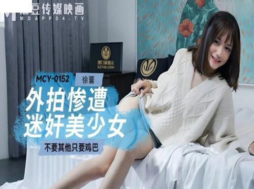 EMG-005 Gadis malang itu pergi ke dokter dan bertemu dengan orang mesum